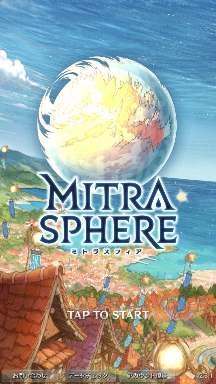 女子ゲーマーの「ミトラスフィア -MITRASPHERE-」レビュー・評価・感想｜アリポの乙女な世界